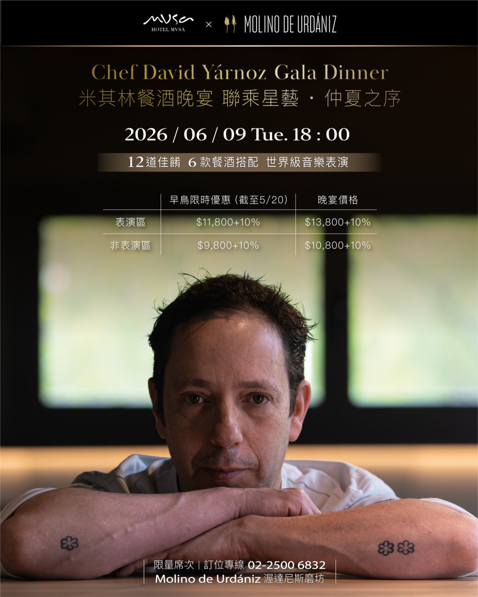 Chef David Yárnoz Gala Dinner | Molino de Urdániz Michelin Star Wine ...